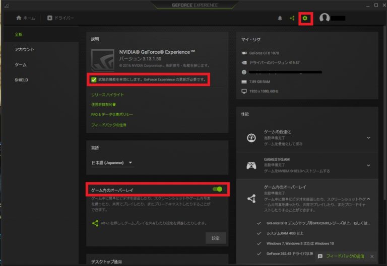 【PC専用】Freestyleでゲームの雰囲気をガラッと変えてみる | EkottMie