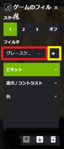 【PC専用】Freestyleでゲームの雰囲気をガラッと変えてみる | EkottMie