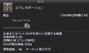 アイテムのRAREとEXの違い | EkottMie