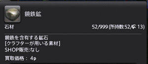 アイテムのRAREとEXの違い | EkottMie