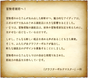 調度品デザインコンテスト2019で豪華賞品をゲットしよう | EkottMie
