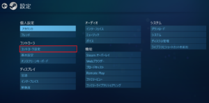 PS4のコントローラーでEpicのゲームをプレイする方法 | EkottMie