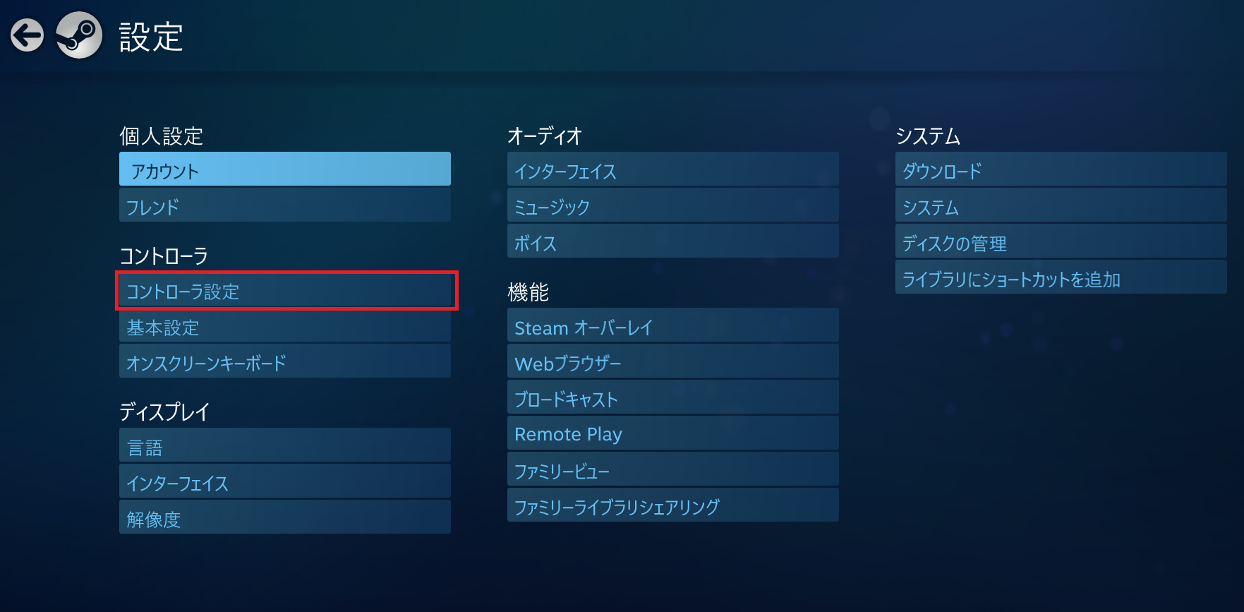 PS4のコントローラーでEpicのゲームをプレイする方法 | EkottMie