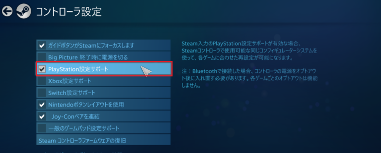 PS4のコントローラーでEpicのゲームをプレイする方法 | EkottMie