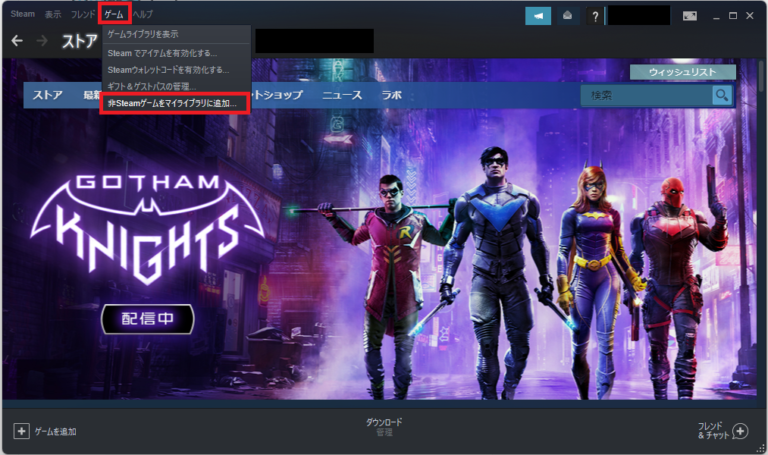 PS4のコントローラーでEpicのゲームをプレイする方法 | EkottMie