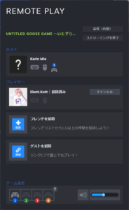 【STEAM】Remote Play Togetherのやり方 | EkottMie