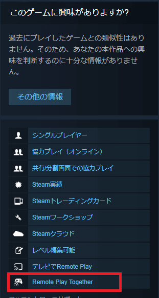 【STEAM】Remote Play Togetherのやり方 | EkottMie