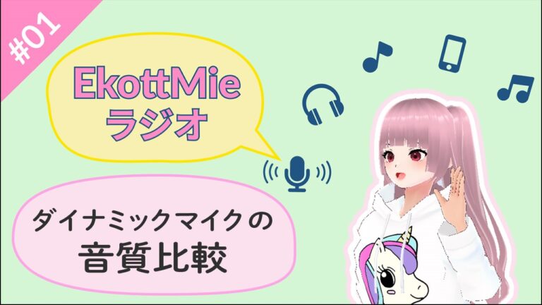 音声出力端子がないPCモニターで外部スピーカーからPS4の音を出す方法 | EkottMie